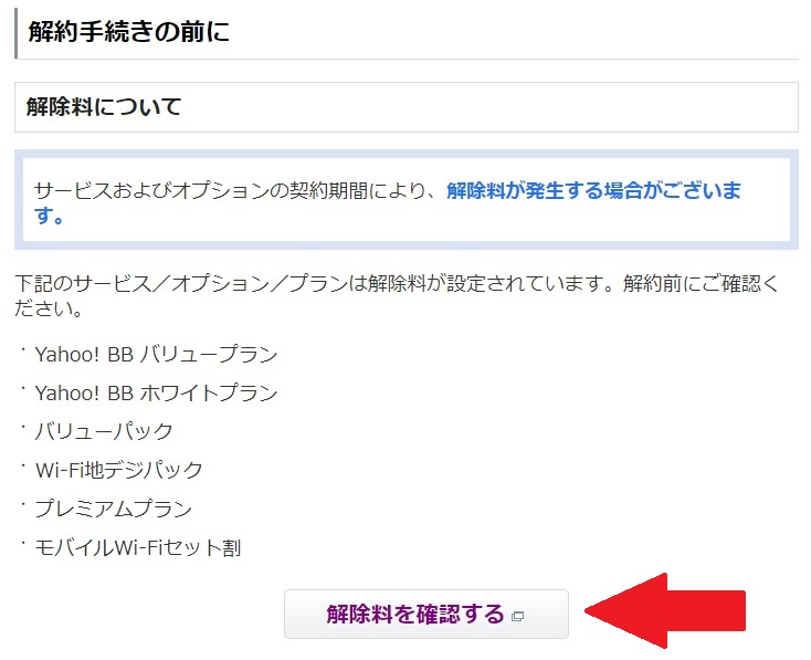 【知らなきゃ損】Yahoo BB ADSL 解約方法＆モデム返却方法 ｜ ★こまちインターネット★